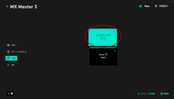 【便利】Logicool Flowでできることや設定方法を解説 | ポテイモブログ